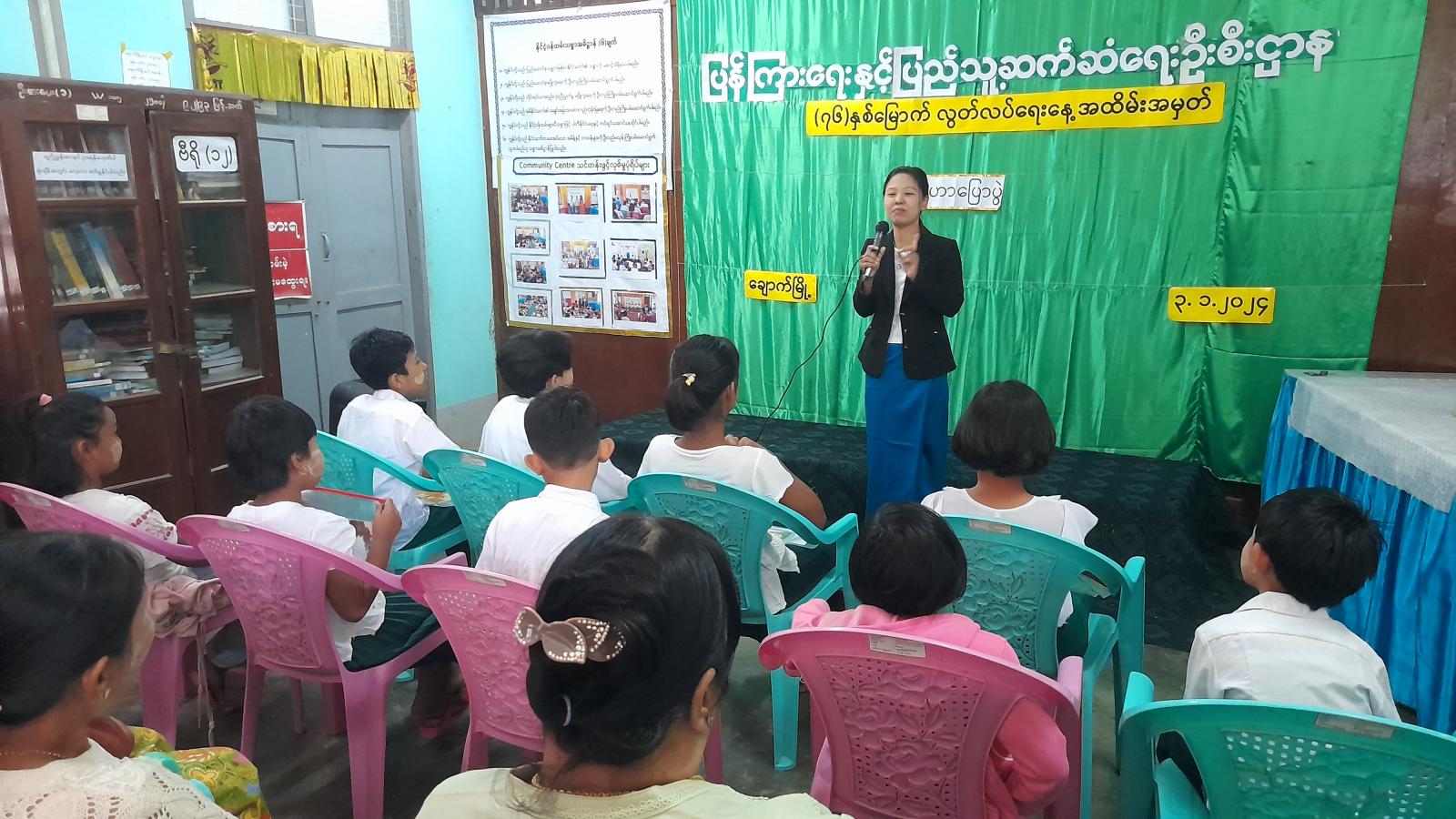 ၇၆ နှစ်မြောက် လွတ်လပ်ရေးနေ့အထိမ်းအမှတ် ဟောပြောပွဲနှင့် ကဗျာ၊ ကျပန