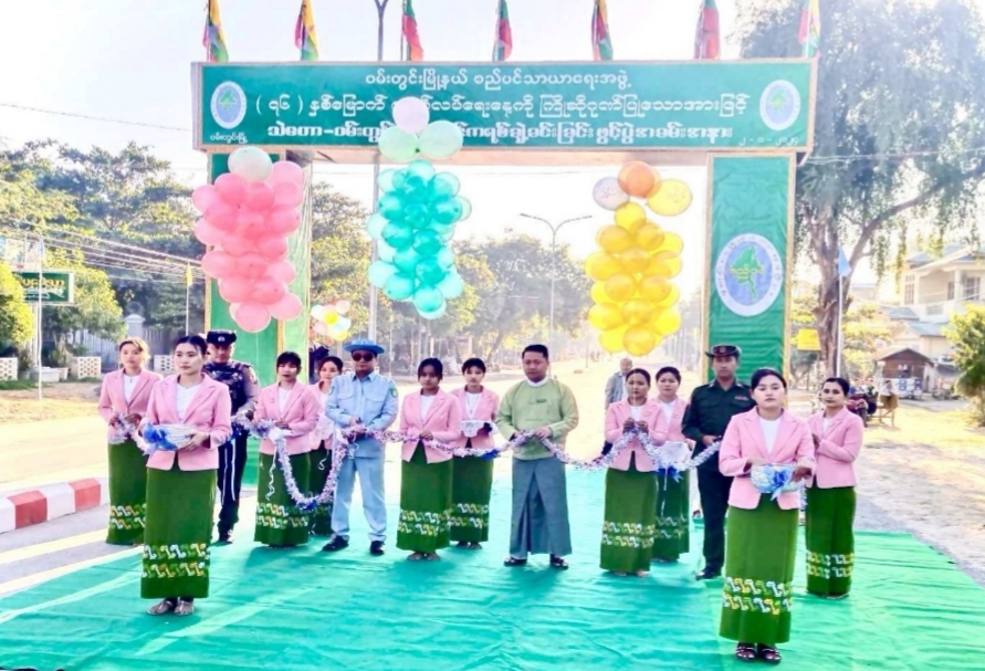 ဝမ်းတွင်းမြို့နယ်၌ ၇၆ နှစ်မြောက်လွတ်လပ်ရေးနေ့ကို ကြိုဆိုဂုဏ်ပြုသောအားဖ