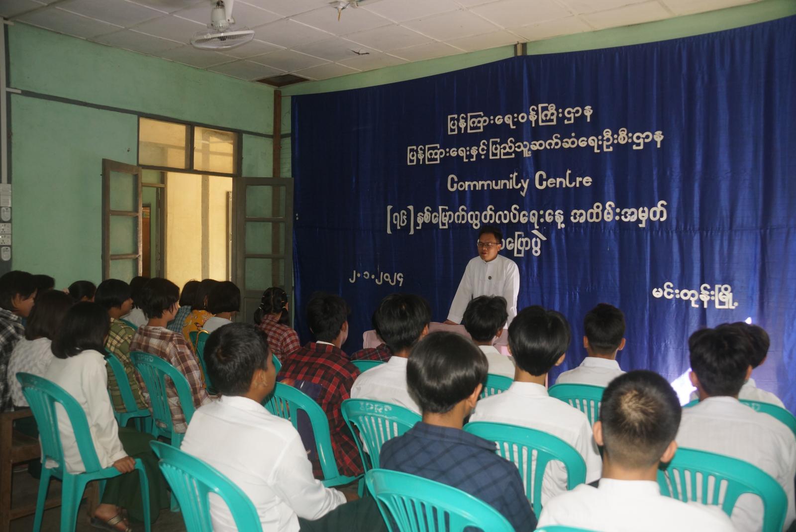 မင်းတုန်းမြို့တွင် ၇၆ နှစ်မြောက် လွတ်လပ်ရေးနေ့အထိမ်းအမှတ် နံရံကပ