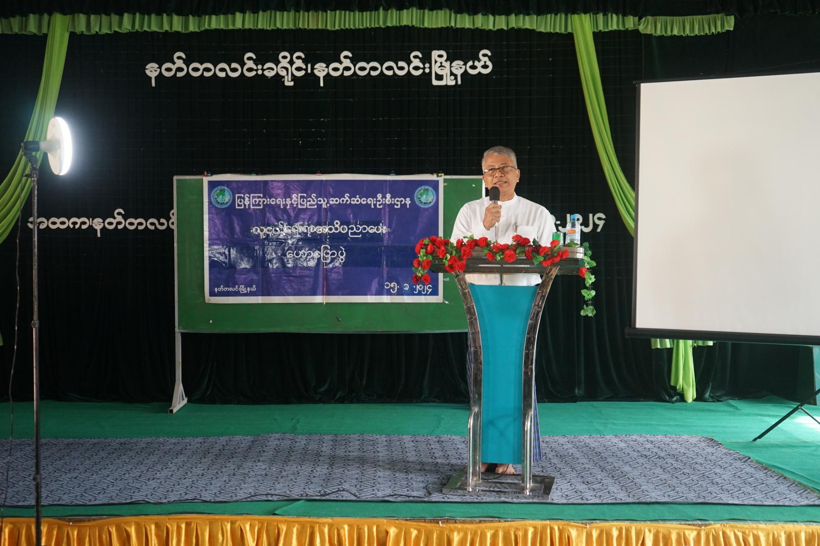 နတ်တလင်းမြို့ အ ထ က နတ်တလင်း ကျောင်း၌ လူငယ်ရေးရာအသိပညာပေးဟောပြောပွဲကျင