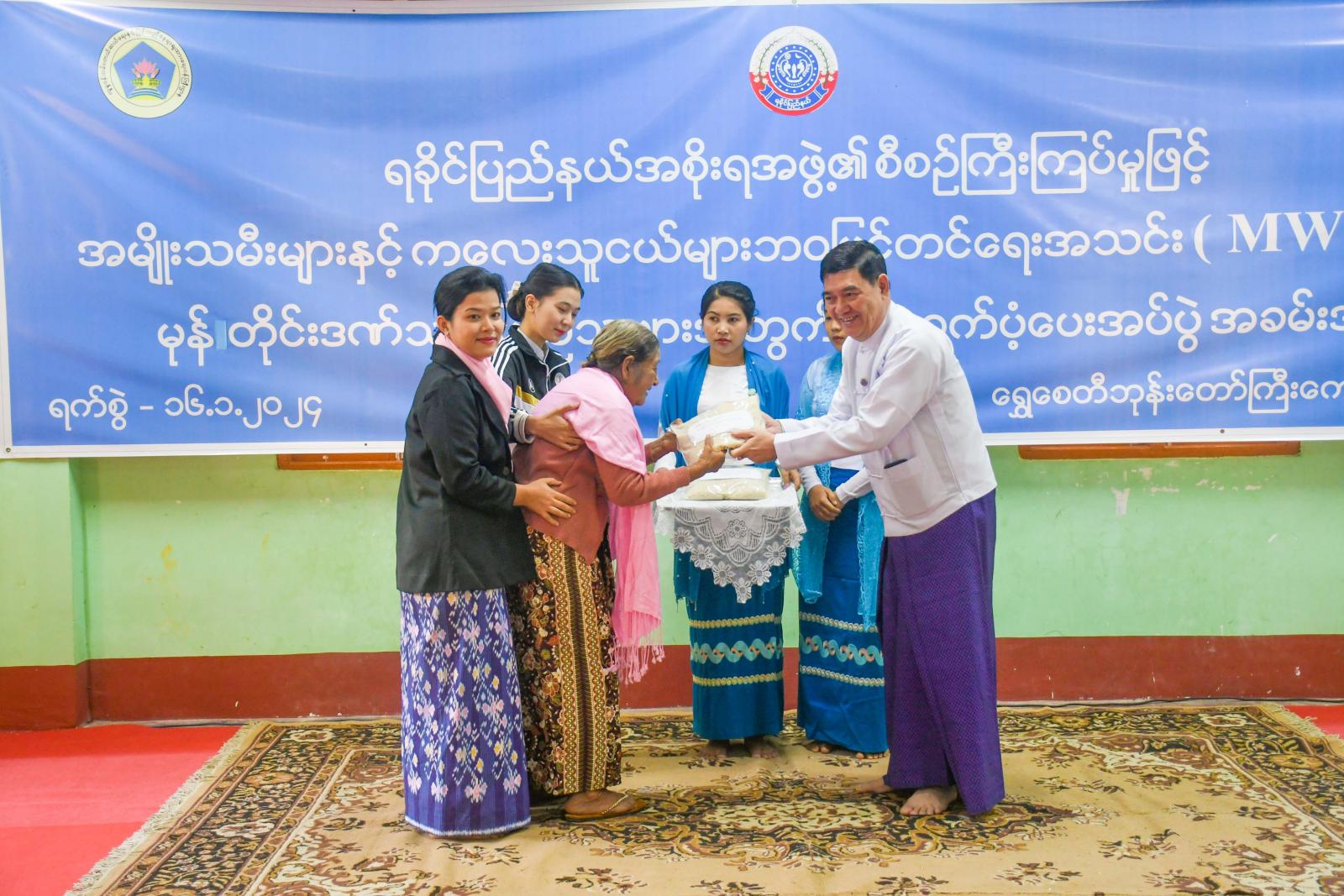 ရခိုင်ပြည်နယ်ဝန်ကြီးချုပ် ဦးထိန်လင်း မြန်မာနိုင်ငံအမျိုးသမီးများနှင့် ကလေးသူငယ်များဘဝမြှင့်တင