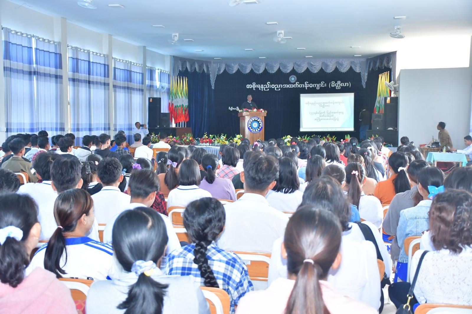 အစိုးရနည်းပညာအထက်တန်းကျောင်း မိတ္ထီလာ ၌ ၇၇ နှစ်မြောက် ပြည်ထောင