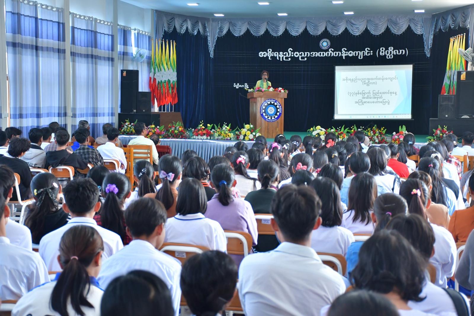 အစိုးရနည်းပညာအထက်တန်းကျောင်း မိတ္ထီလာ ၌ ၇၇ နှစ်မြောက် ပြည်ထောင