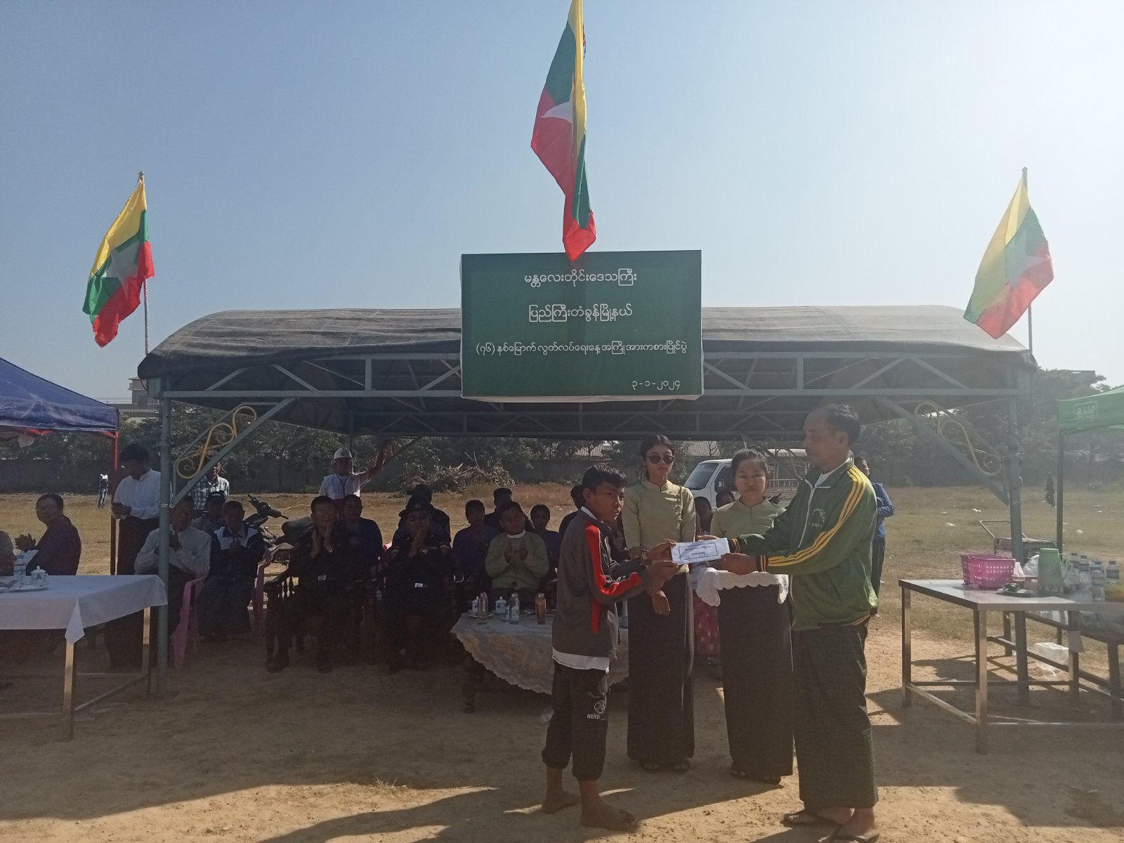 ပြည်ကြီးတံခွန်မြို့နယ်၊ အ ထ က ၂၇ ကျောင်းတွင် ၇၆ နှစ်မြောက် လွတ်လပ