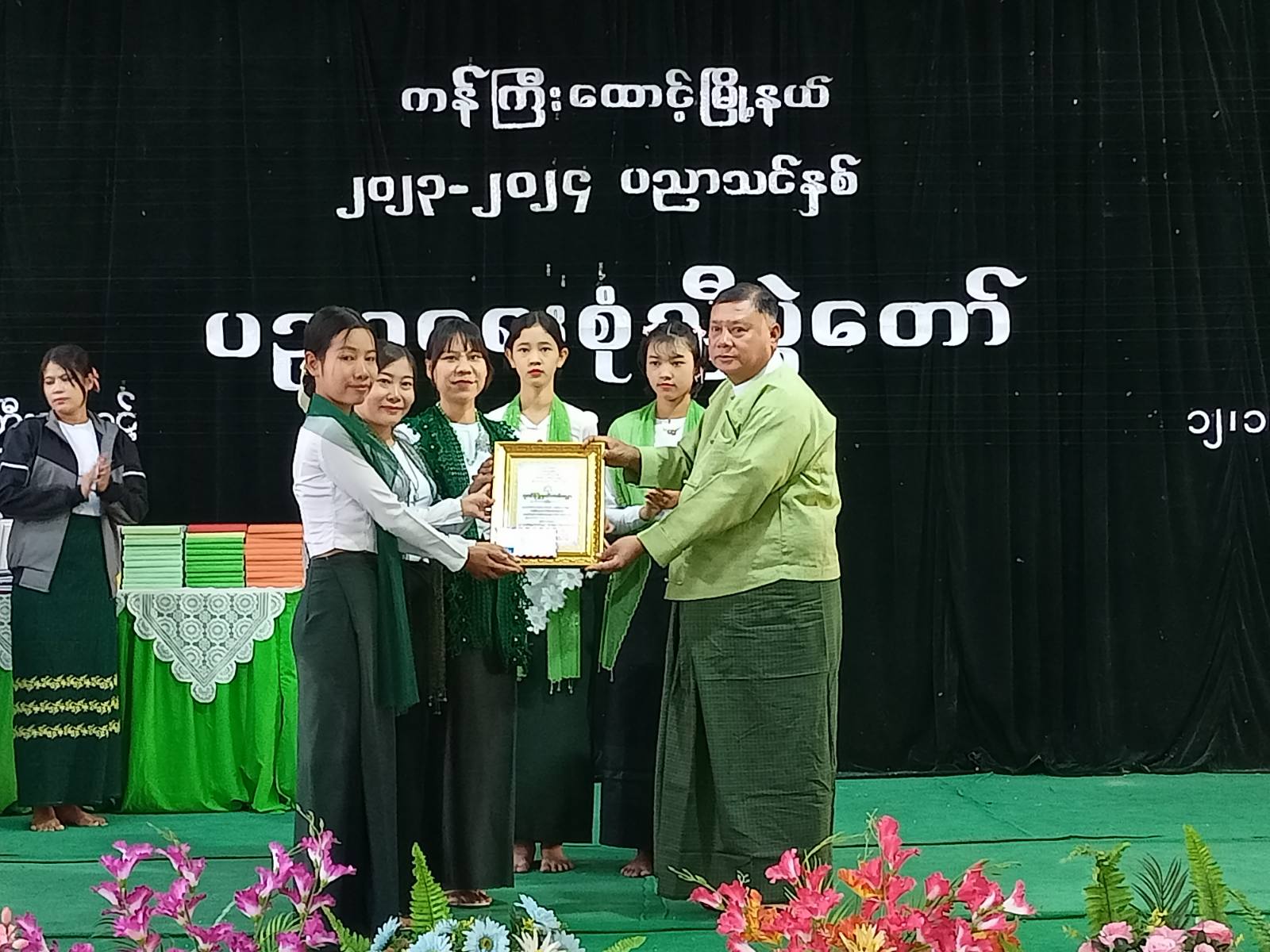 ကန်ကြီးထောင့်မြို့နယ်တွင် ၂၀၂၃ ၂၀၂၄ ပညာသင်နှစ်၊ မြို့နယ်အဆင့