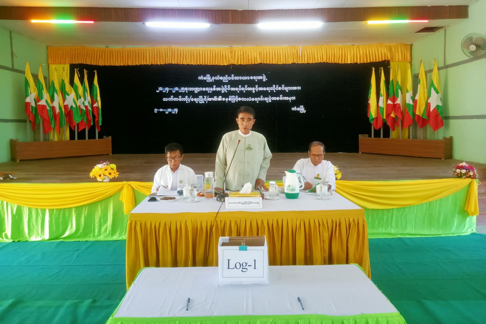 ကံမမြို့နယ်၌ အရပ်ရပ်အခွင့်အရေးလိုင်စင်များ လေလံရောင်းချပွဲအခမ်းအနား ကျင