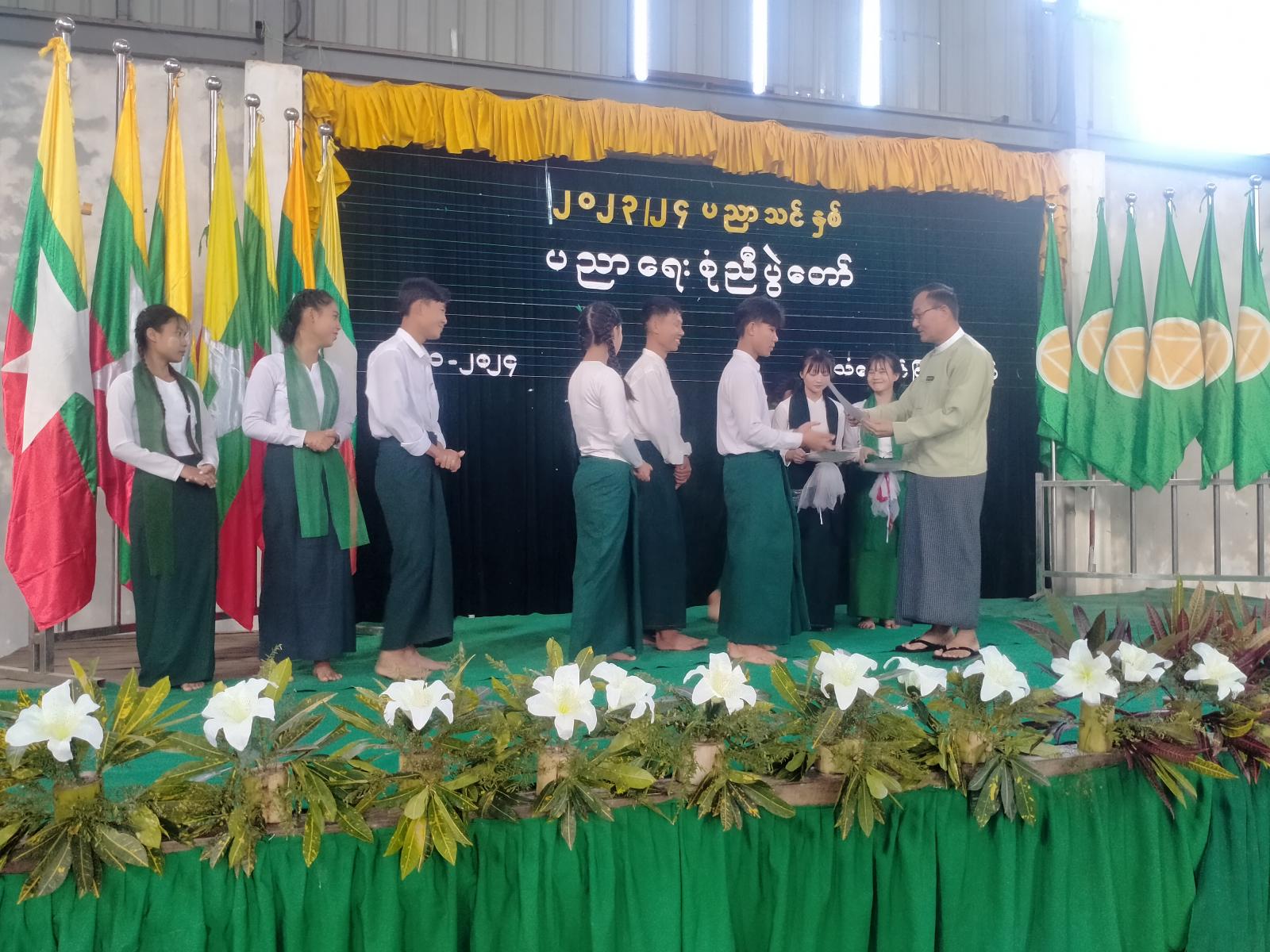 သံတောင်ကြီးမြို့နယ်တွင် ပညာရေးစုံညီပွဲတော် အခမ်းအနားကျင်းပ