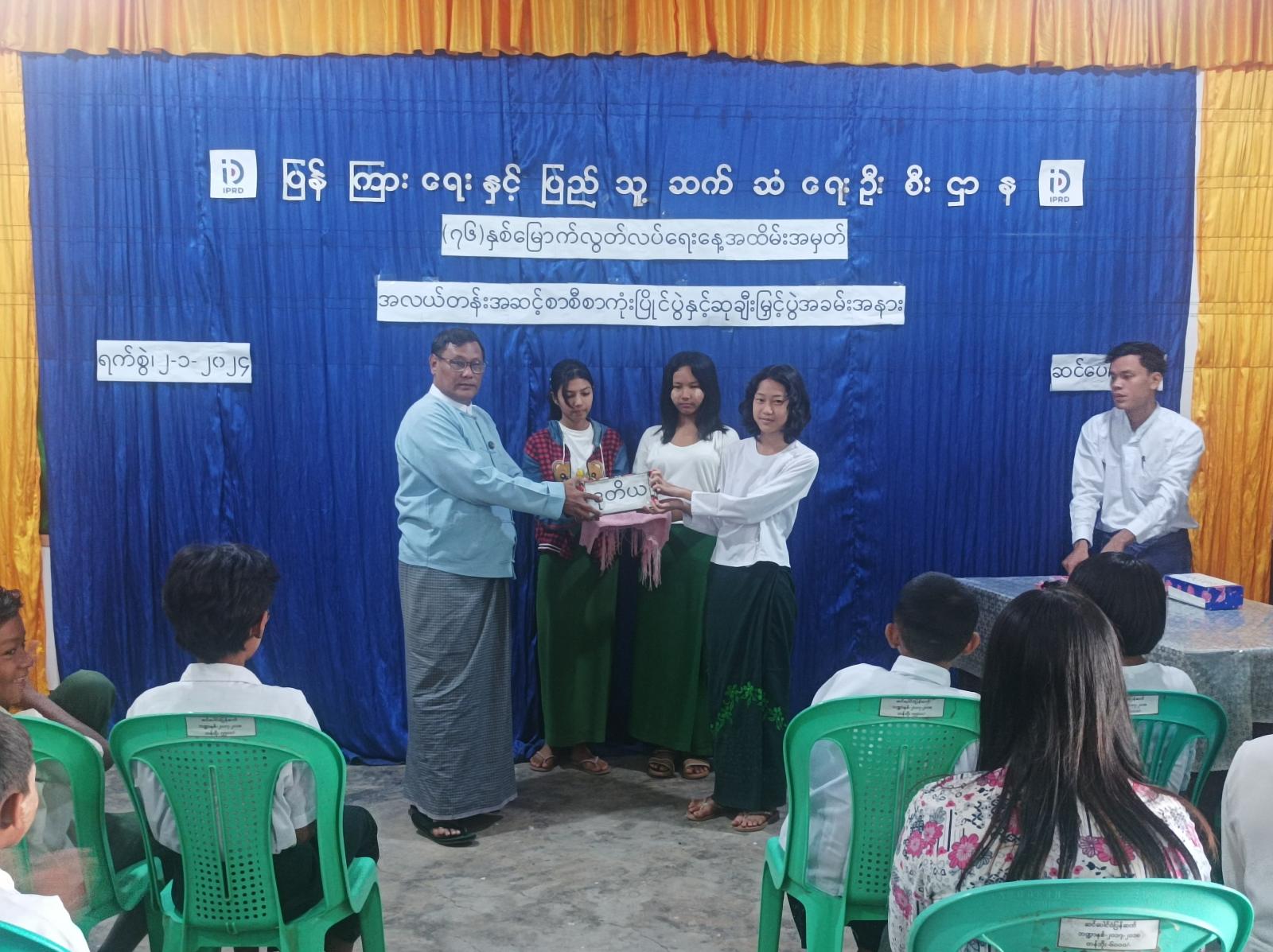 ဆင်ပေါင်ဝဲမြို့၌ ၇၆ နှစ်မြောက် လွတ်လပ်ရေးနေ့အထိမ်းအမှတ် အလယ်တန်းအဆင့