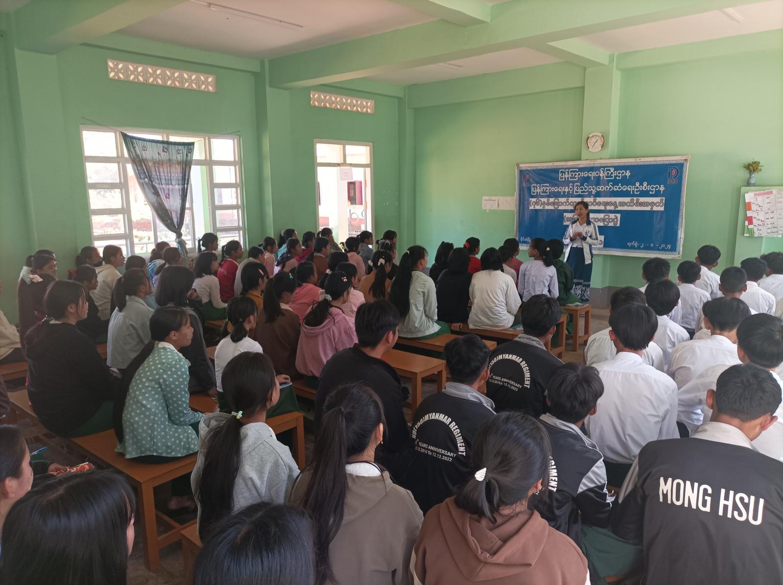 မိုင်းစံမြို့ အ‌ခြေခံပညာအထက်တန်းကျောင်း၌ ၇၆ နှစ်မြောက် လွတ်လပ