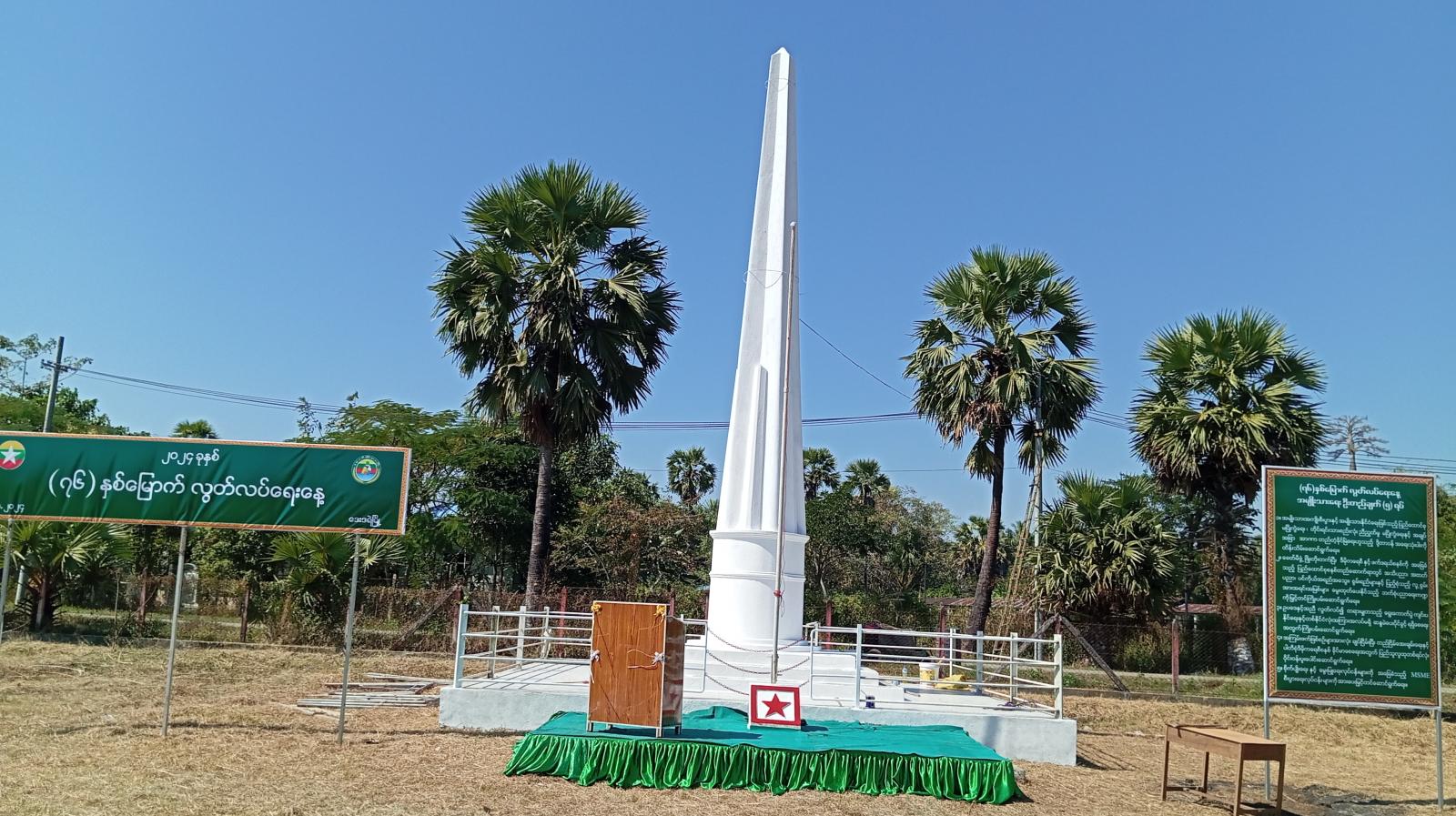 ဒေးဒရဲမြို့နယ်၌ ၇၆ နှစ်မြောက် လွတ်လပ်ရေးနေ့အခမ်းအနား စည်ကားသိုက်မြိုက