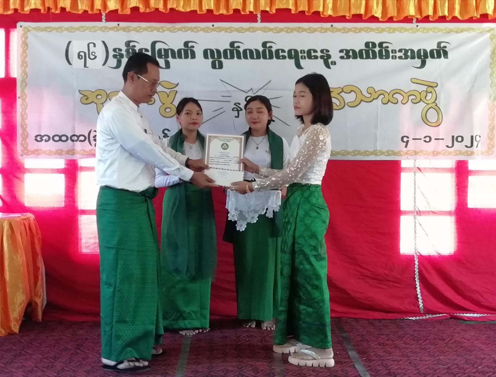 မာန်အောင်မြို့အ ထ က ခွဲ စျေးတန်း၌ ၇၆ နှစ်မြောက် လွတ်လပ်ရေးနေ့အထိမ်းအမှတ်ပညာရည်ချွန်ဆုပေးပွဲနှင့