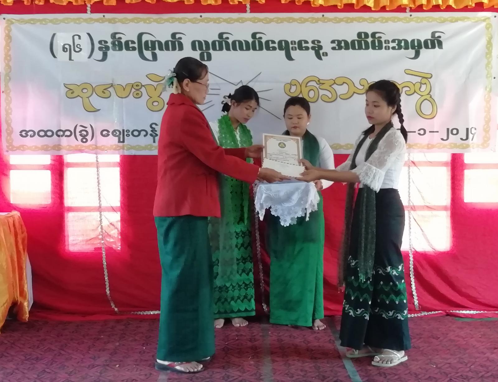 မာန်အောင်မြို့အ ထ က ခွဲ စျေးတန်း၌ ၇၆ နှစ်မြောက် လွတ်လပ်ရေးနေ့အထိမ်းအမှတ်ပညာရည်ချွန်ဆုပေးပွဲနှင့