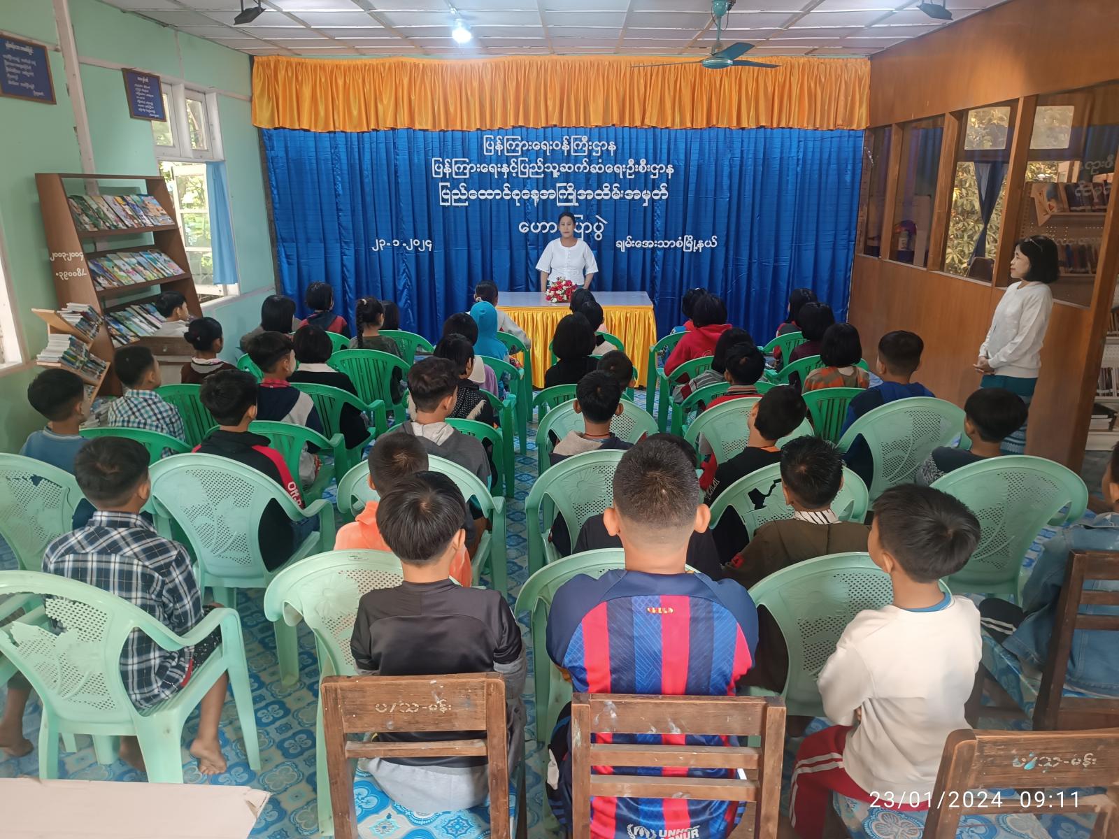 ချမ်းအေးသာစံမြို့နယ်တွင် ၇၇ နှစ်မြောက် ပြည်ထောင်စုနေ့ကို က