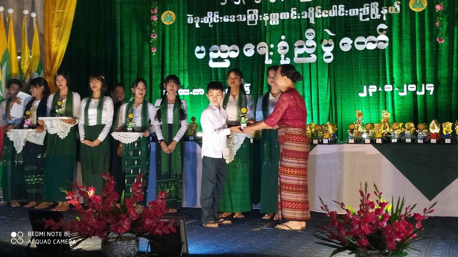 ပေါင်းတည်မြို့နယ် အ ထ က မင်းကွက် ၌ ပညာရေးစုံညီပွဲတော်နှင့် ဆုချီးမ