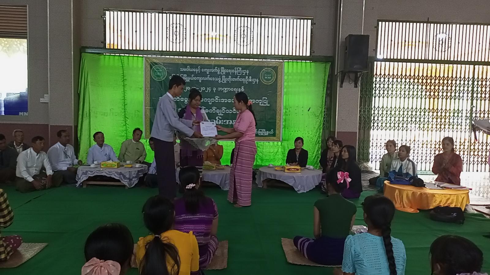 မြောင်းမြမြို့၌ အသက်မွေးဝမ်းကျောင်း အထောက်အကူပြု အဆင့်မြင့် စက်ချုပ်သင