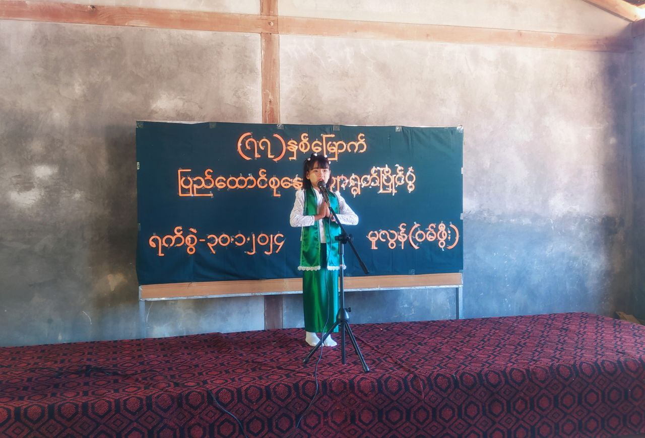 ခိုလမ်မြို့၊ မူလွန် ဝမ်ဖွီးကျောင်းတွင် ၇၇ နှစ်မြောက် ပြည်ထောင်စု