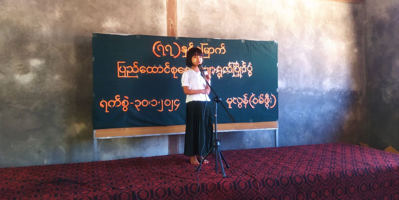 ခိုလမ်မြို့၊ မူလွန် ဝမ်ဖွီးကျောင်းတွင် ၇၇ နှစ်မြောက် ပြည်ထောင်စု