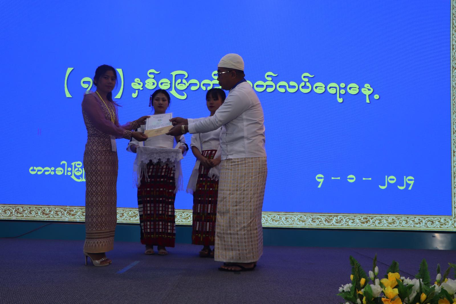 ချင်းပြည်နယ်အစိုးရအဖွဲ့၏ ဦးဆောင်မှုဖြင့် ၇၆ နှစ်မြောက် လွတ်လပ်ရေးနေ့