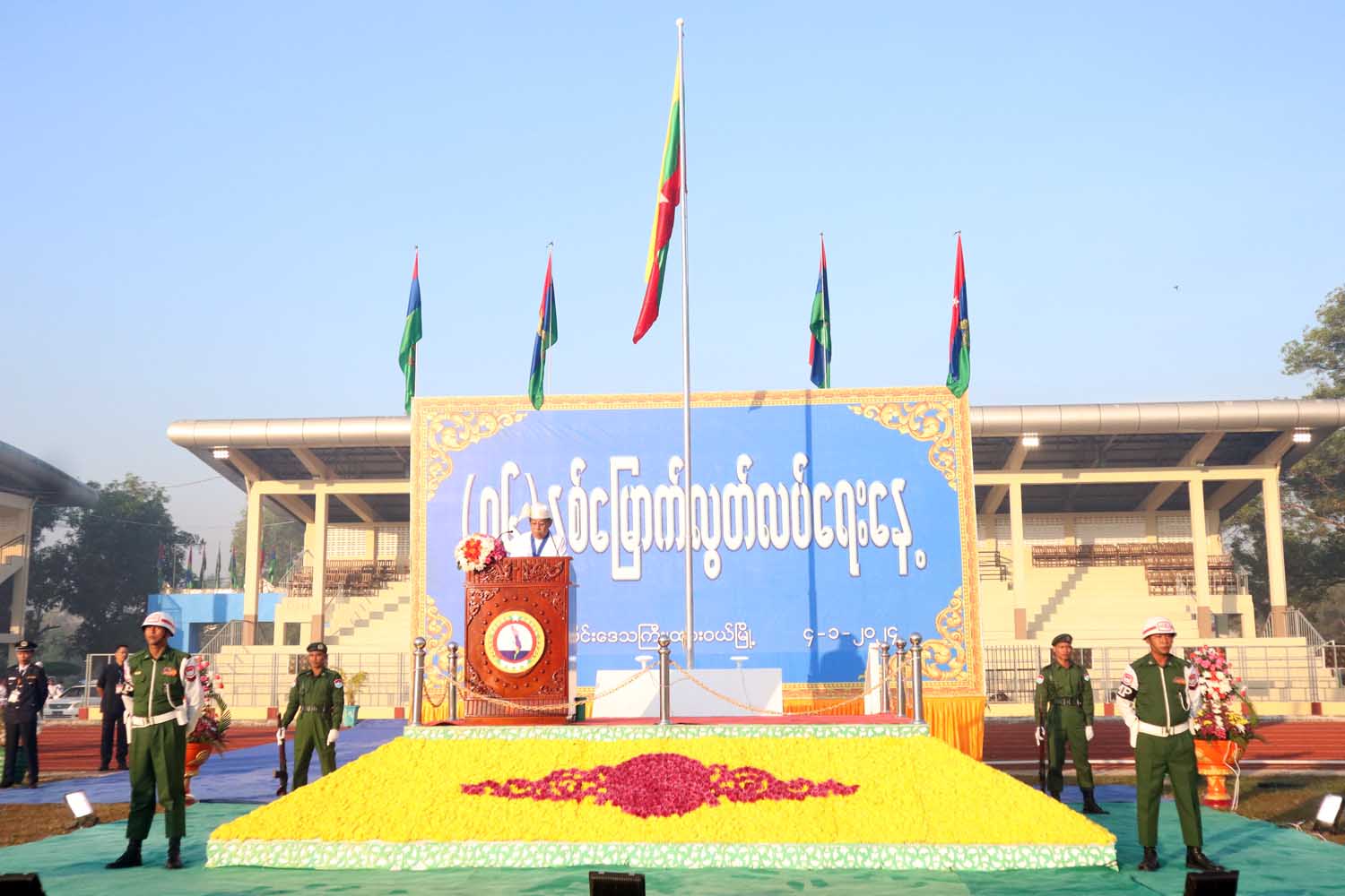 ထားဝယ်မြို့၌ ၇၆ နှစ်မြောက် လွတ်လပ်ရေးနေ့ နိုင်ငံတော်အလံတင်အခမ်းအနားနှင့