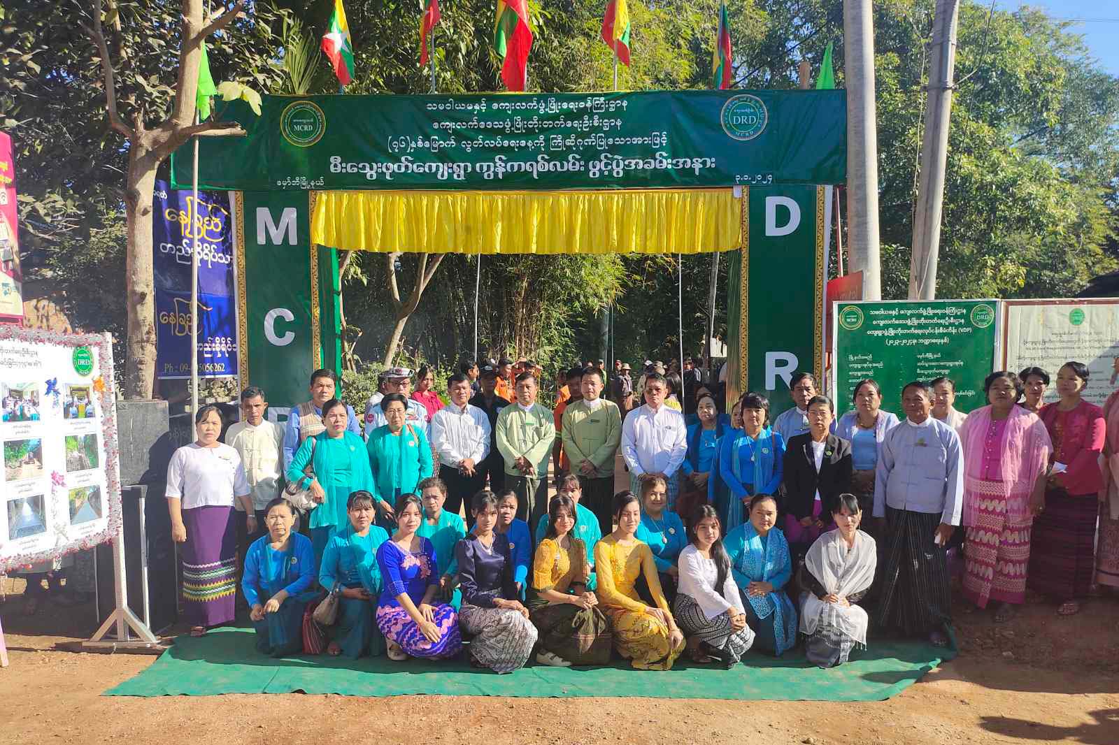 မှော်ဘီမြို့နယ်၌ ၇၆ နှစ်မြောက် လွတ်လပ်ရေးနေ့ကိုကြိုဆိုဂုဏ်ပြုသောအားဖြင့