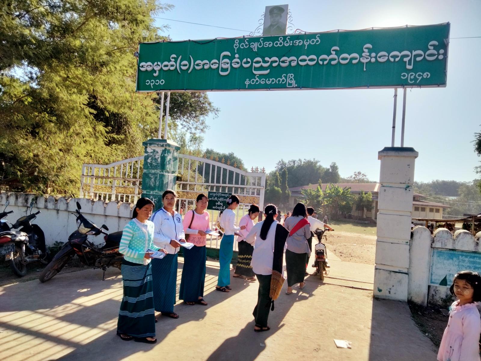 နတ်မောက်မြို့နယ်၌ ၇၆ နှစ်မြောက် လွတ်လပ်ရေးနေ့အထိမ်းအမှတ် သတင်းစကားလက