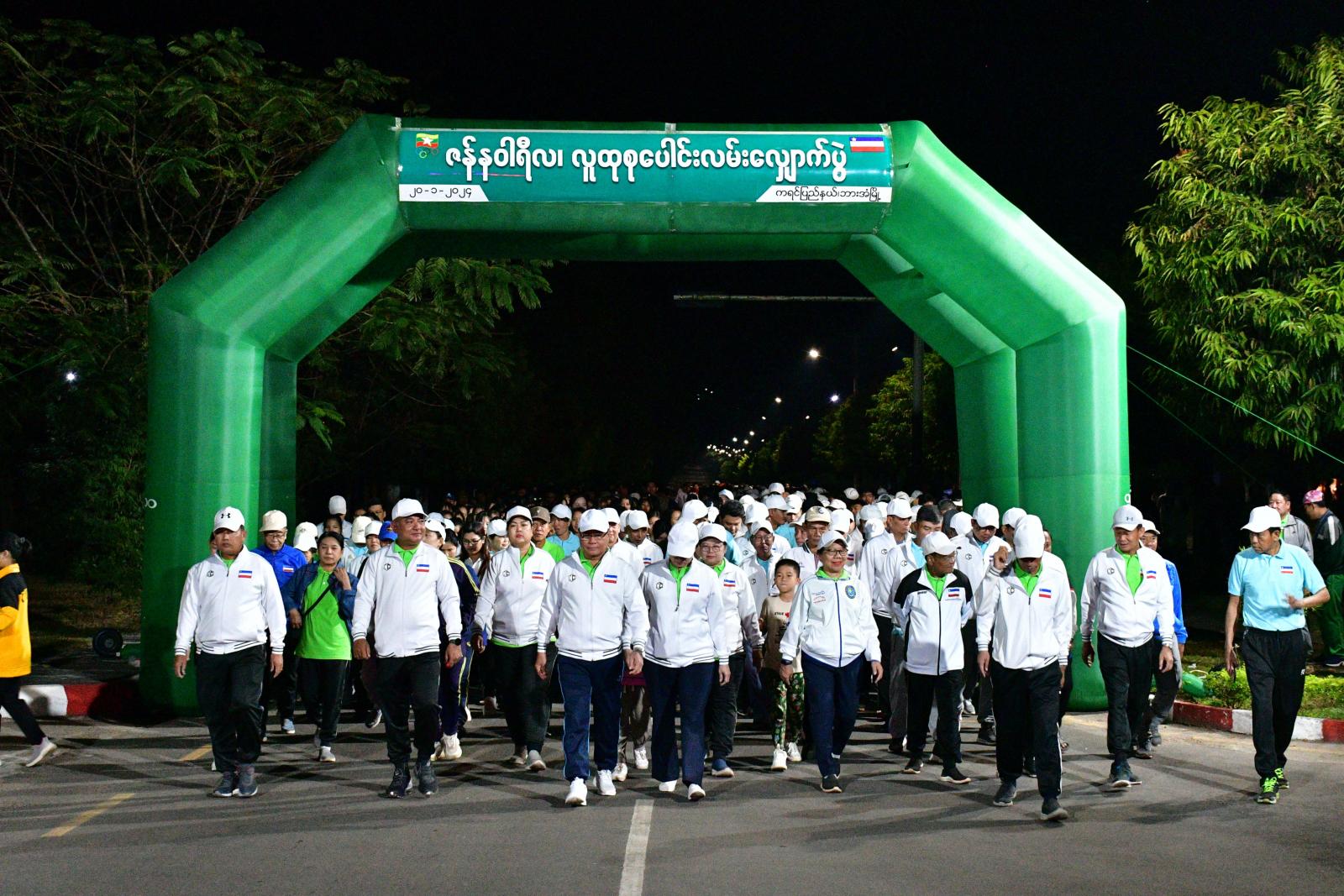 စဉ်ဆက်မပြတ်အားကစားလှုပ်ရှားမှု ဇန်နဝါရီလ လူထုစုပေါင်းလမ်းလျှောက်ပွဲ ပ