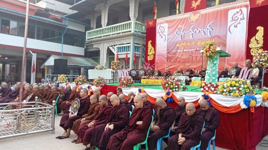 မုဒုံမြို့၌ ၇၇ ကြိမ်မြောက် မွန်အမျိုးသားနေ့ အခမ်းအနားကျင်းပ