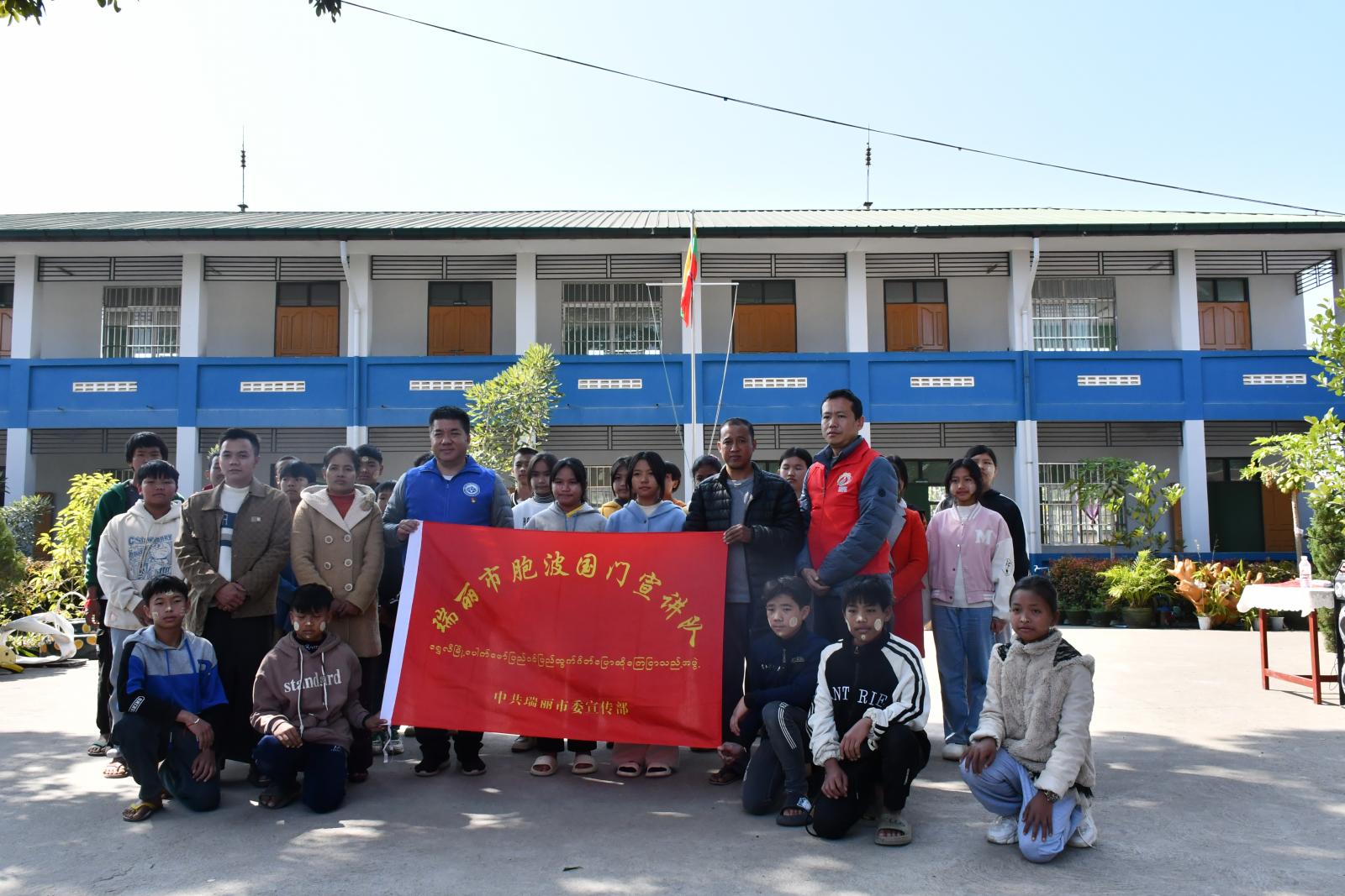 မူဆယ်မြို့ စွမ်ဆော်မူလတန်းလွန်ကျောင်းက ကျောင်းသား ကျောင်းသူများအား