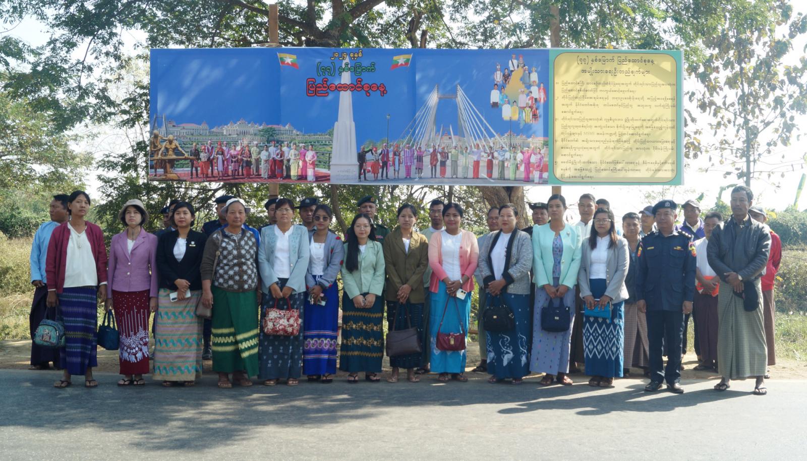 ဇီးကုန်းမြို့နယ်၌ ၇၇ နှစ်မြောက် ပြည်ထောင်စုနေ့ အထိမ်းအမှတ် အမ