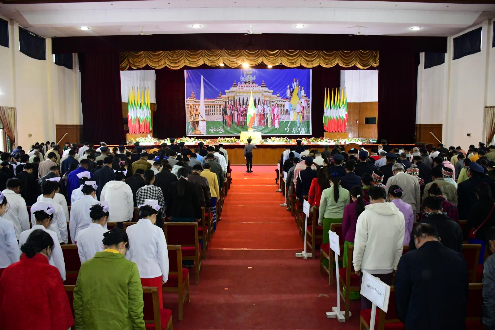 ကျိုင်းတုံမြို့၌ ၇၇ နှစ်မြောက် ပြည်ထောင်စုနေ့အခမ်းအနား ကျင်းပ