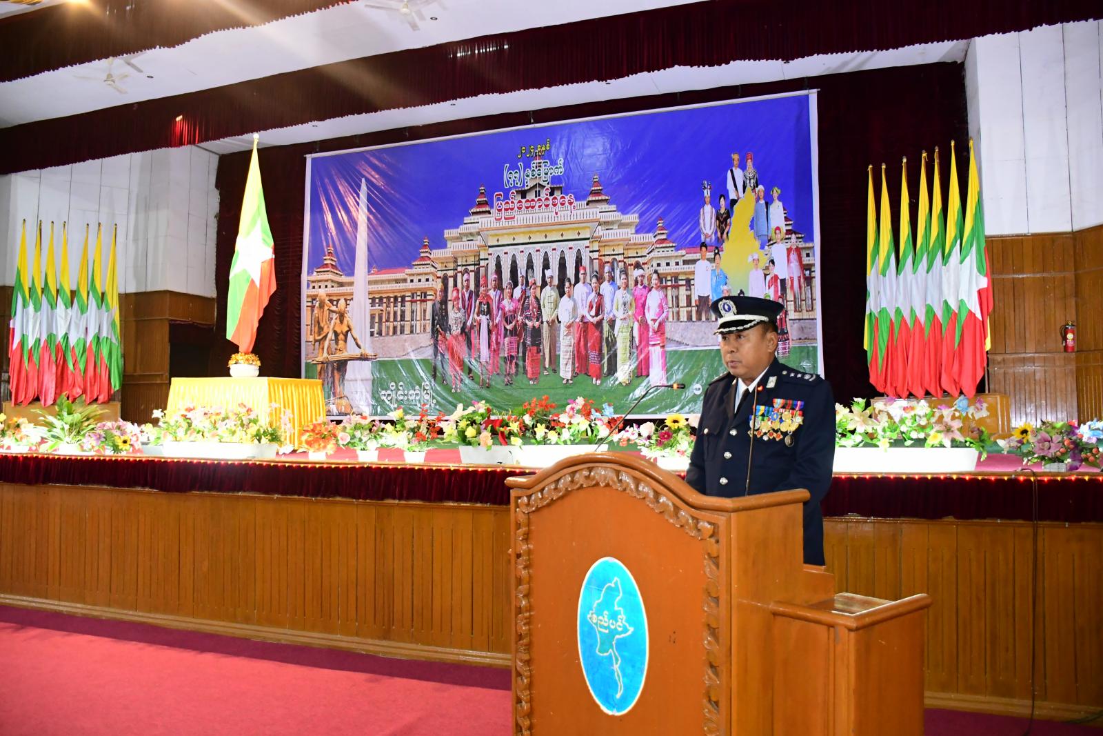 ကျိုင်းတုံမြို့၌ ၇၇ နှစ်မြောက် ပြည်ထောင်စုနေ့အခမ်းအနား ကျင်းပ
