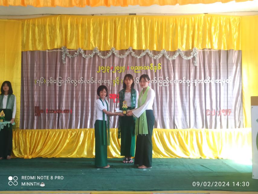 ၂၀၂၃ ၂၀၂၄ ပညာသင်နှစ် အခြေခံပညာအလယ်တန်းကျောင်း မြို့မ တွင် ၇၆ နှစ်မ
