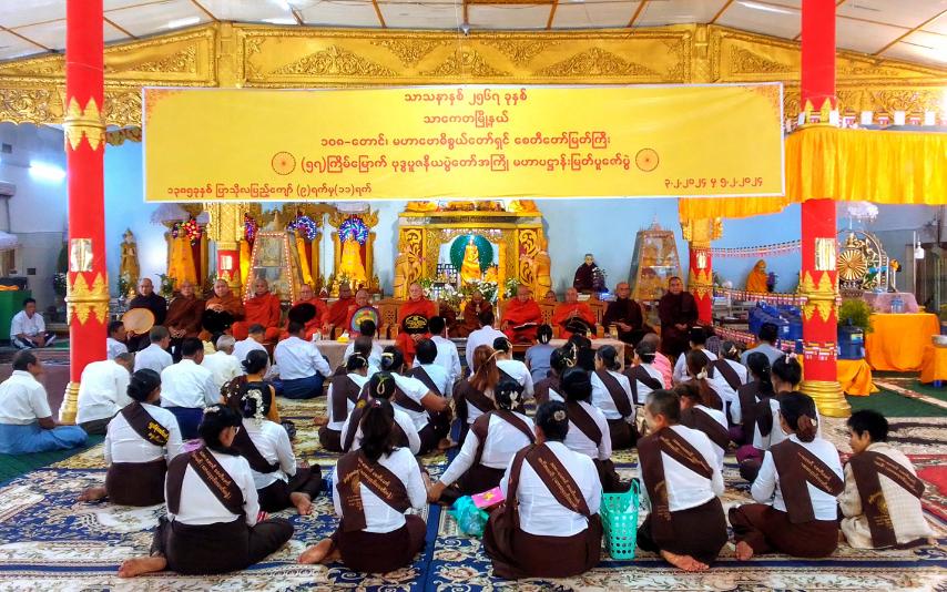 သာကေတမြို့နယ် ၁၀၈ တောင် စေတီတော်တွင် ပဋ္ဌာန်းသိမ်းအောင်ပွဲ ကျင်းပ Information And Public