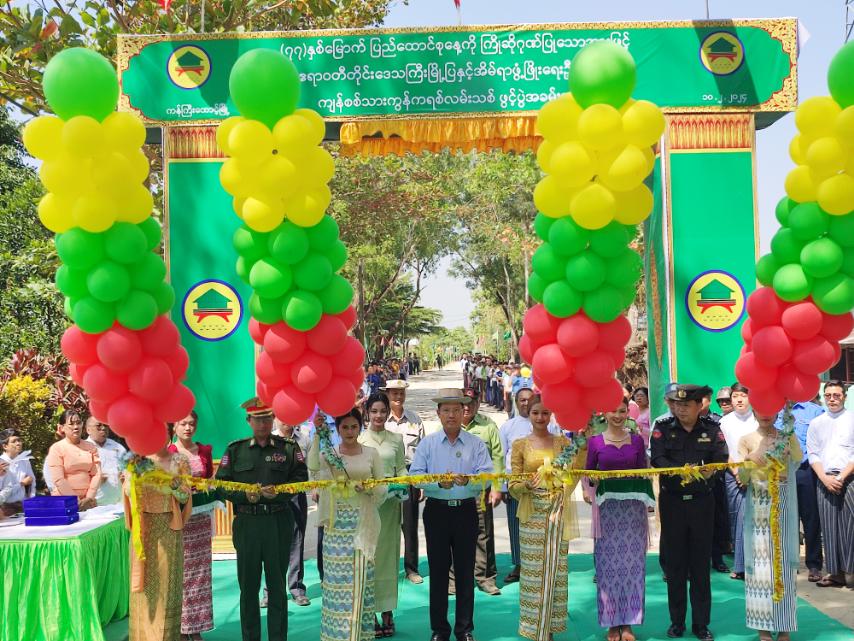 ၇၇ နှစ်မြောက် ပြည်ထောင်စုနေ့ကို ကြိုဆိုဂုဏ်ပြုသောအားဖြင့် ကန်ကြီးထောင့
