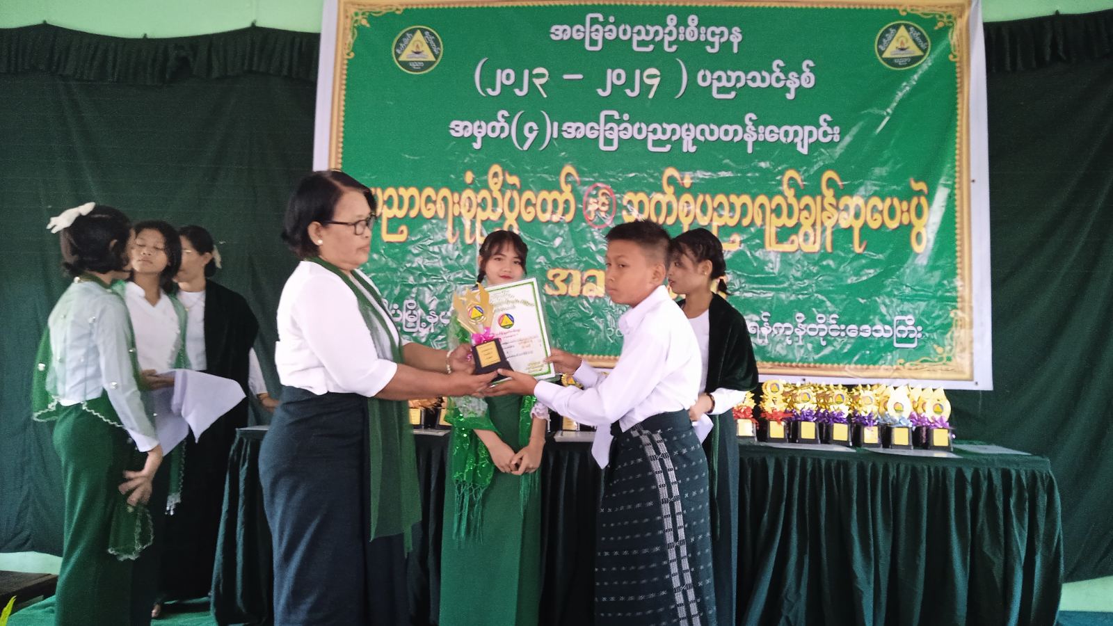 ဒေါပုံမြို့နယ်တွင် ၂၀၂၃ ၂၀၂၄ ပညာသင်နှစ် ပညာရေးစုံညီပွဲတော်နှင့် ဆုချီးမ