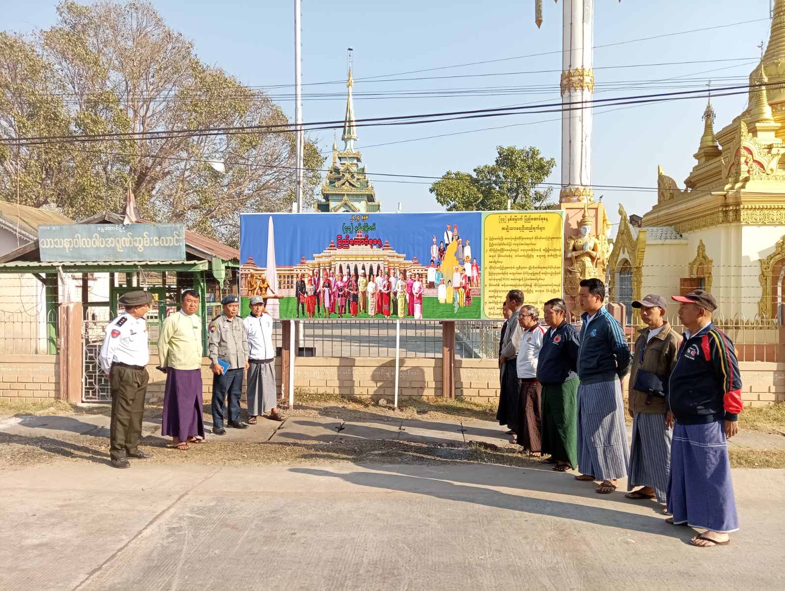 ရွှေတောင်မြို့နယ်၌ ၇၇ နှစ်မြောက် ပြည်ထောင်စုနေ့ကို ကြိုဆိုဂုဏ်ပ