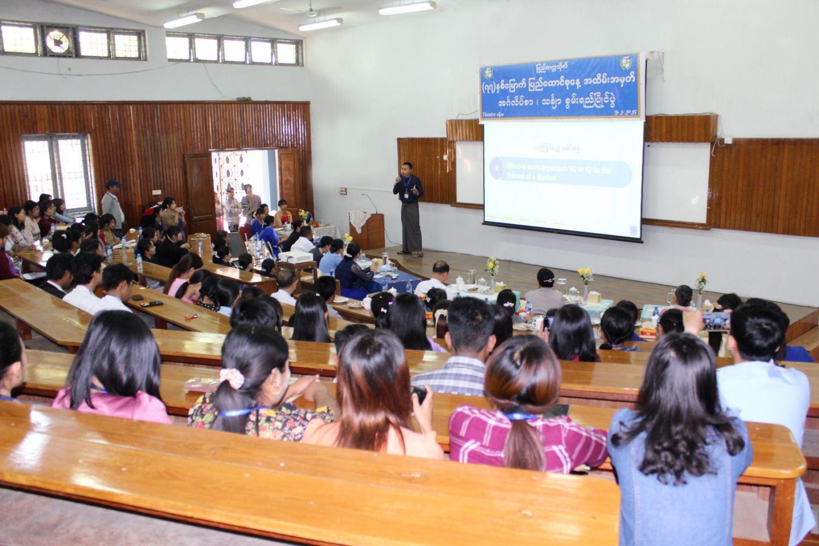 ၇၇ နှစ်မြောက် ပြည်ထောင်စုနေ့ အထိမ်းအမှတ် အင်္ဂလိပ်စာနှင့် သင်္ချာစွမ