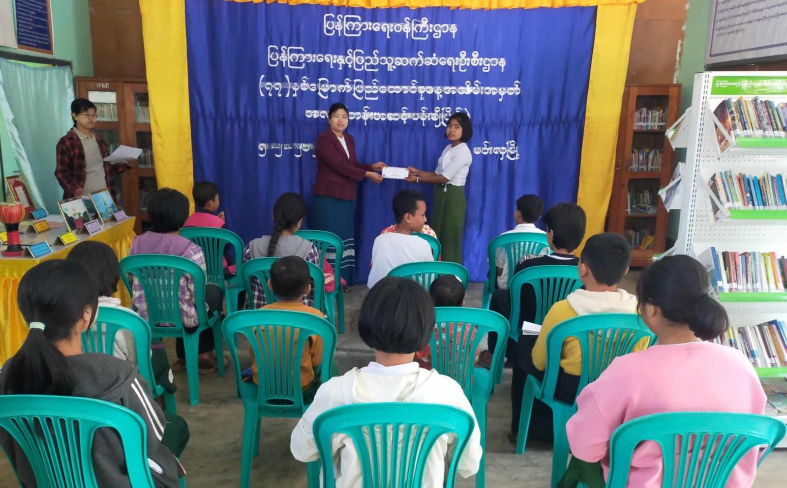 မင်းလှမြို့၌ ၇၇ နှစ်မြောက် ပြည်ထောင်စုနေ့အထိမ်းအမှတ် အလယ်တန်းအဆင့် ပန
