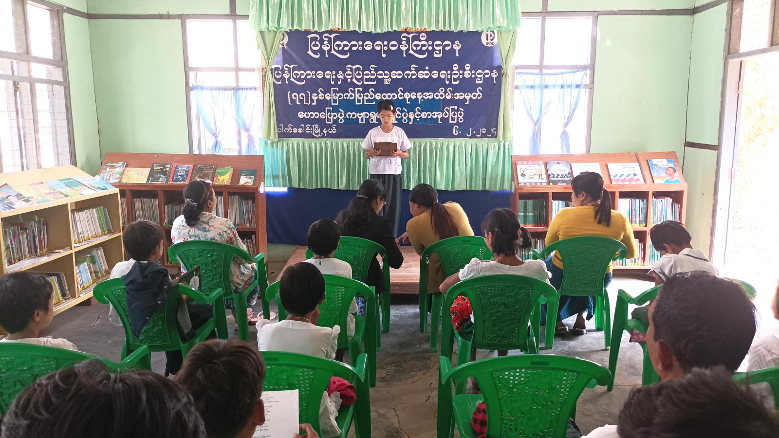 ၇၇ နှစ်မြောက် ပြည်ထောင်စုနေ့အထိမ်းအမှတ်အကြို အသိပညာပေးဟောပြောပွဲ၊ ကဗ