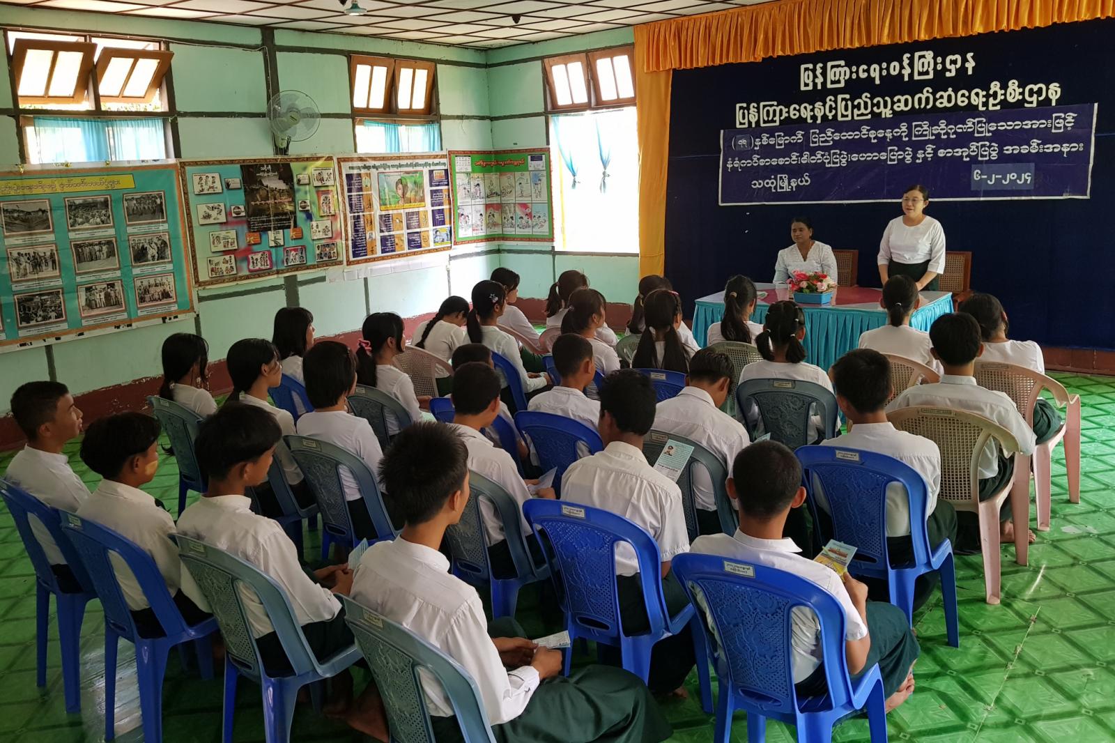 ၇၇ နှစ်မြောက် ပြည်ထောင်စုနေ့ကို ကြိုဆိုသောအားဖြင့် အသိပညာပေးဟောပြောပွဲ