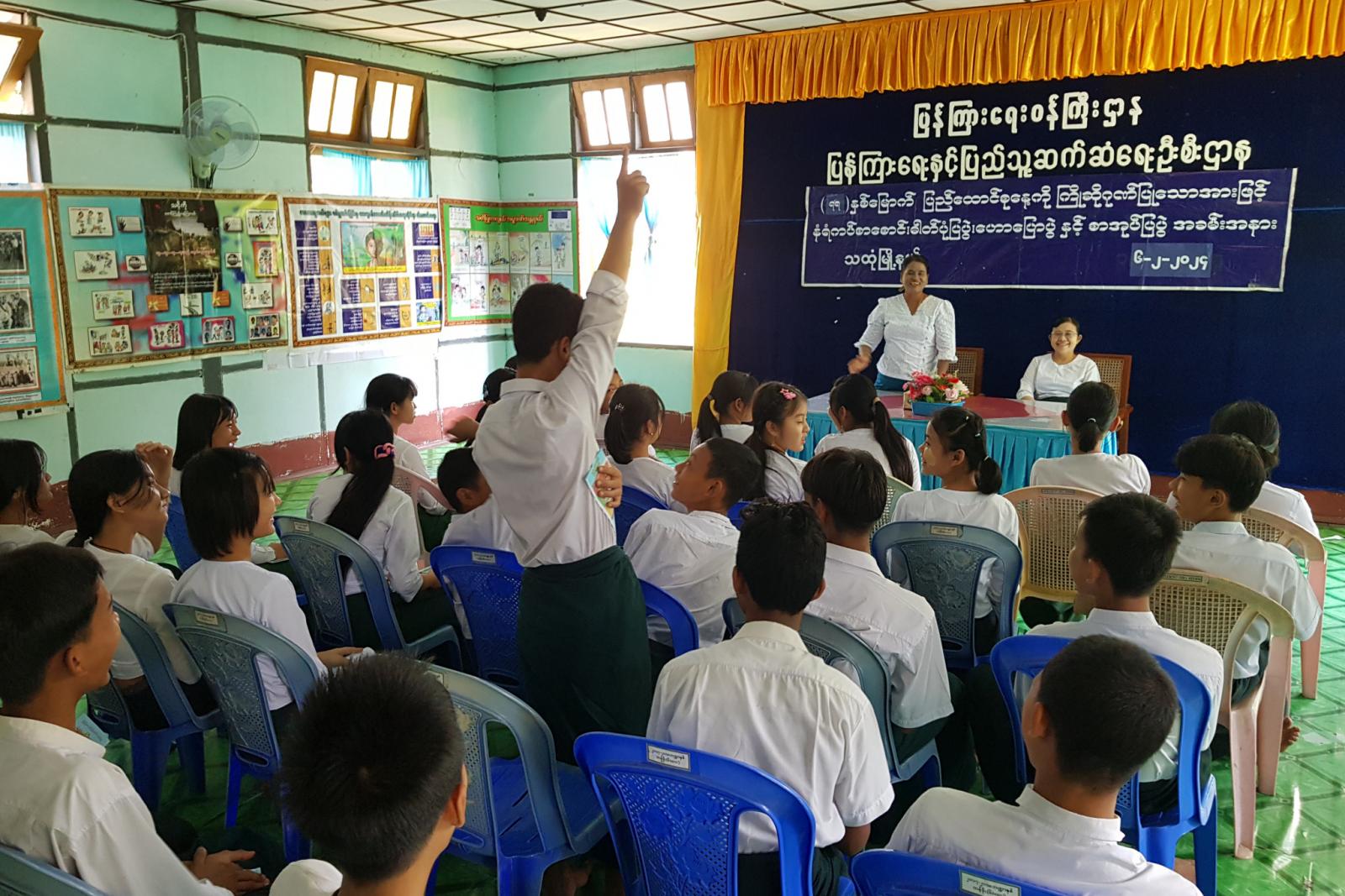 ၇၇ နှစ်မြောက် ပြည်ထောင်စုနေ့ကို ကြိုဆိုသောအားဖြင့် အသိပညာပေးဟောပြောပွဲ