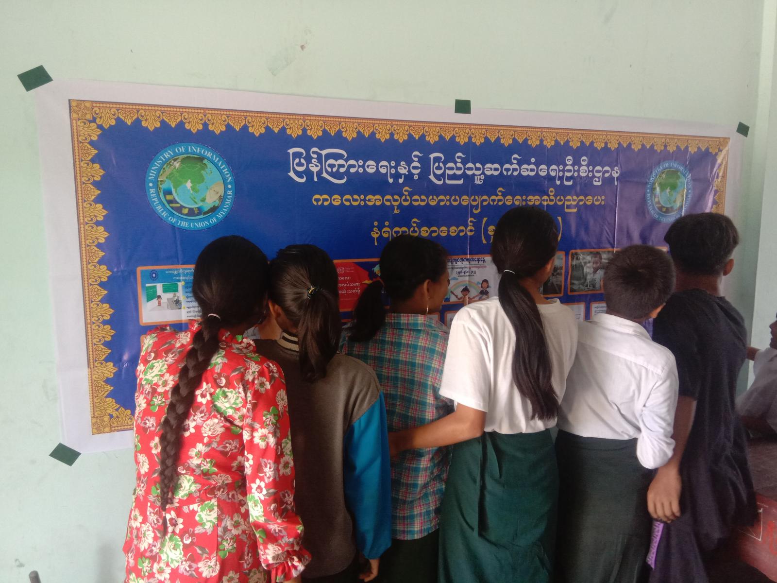 ၇၇ နှစ် မြောက်ပြည်ထောင်စုနေ့ အထိမ်းအမှတ် အသိပညာပေးဟောပြောပွဲ ကျင်းပ