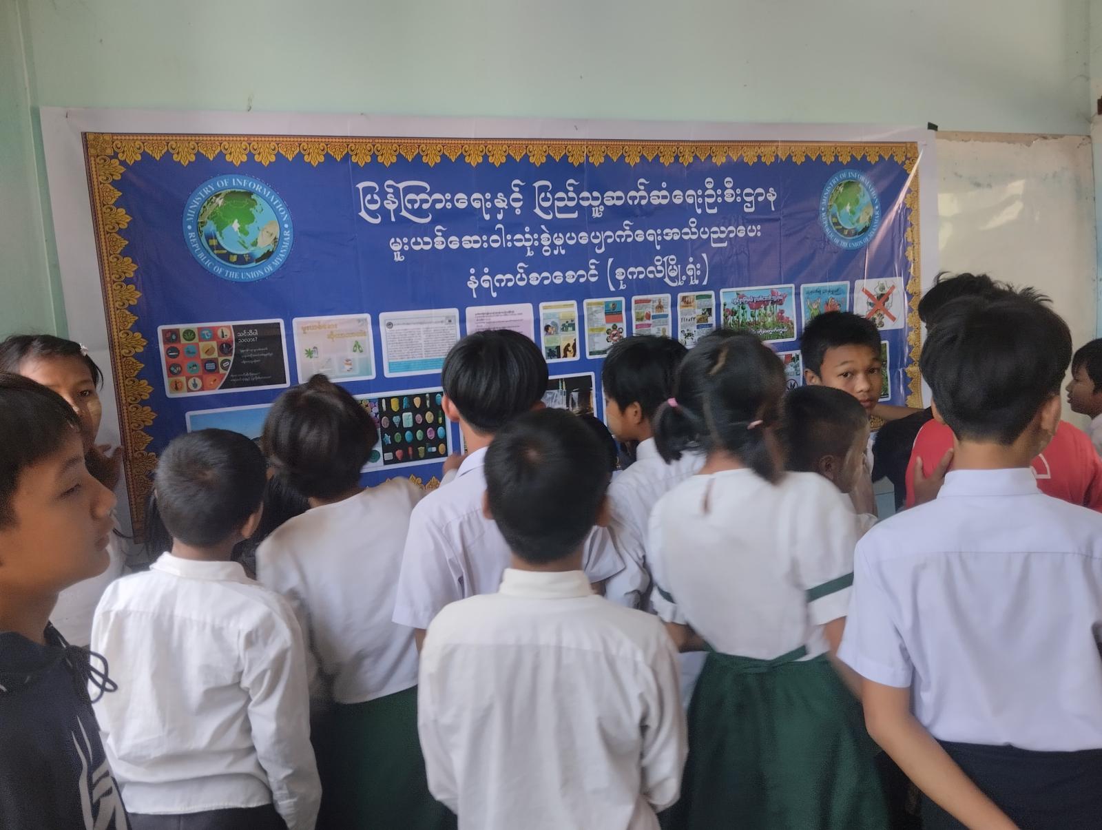 ၇၇ နှစ် မြောက်ပြည်ထောင်စုနေ့ အထိမ်းအမှတ် အသိပညာပေးဟောပြောပွဲ ကျင်းပ
