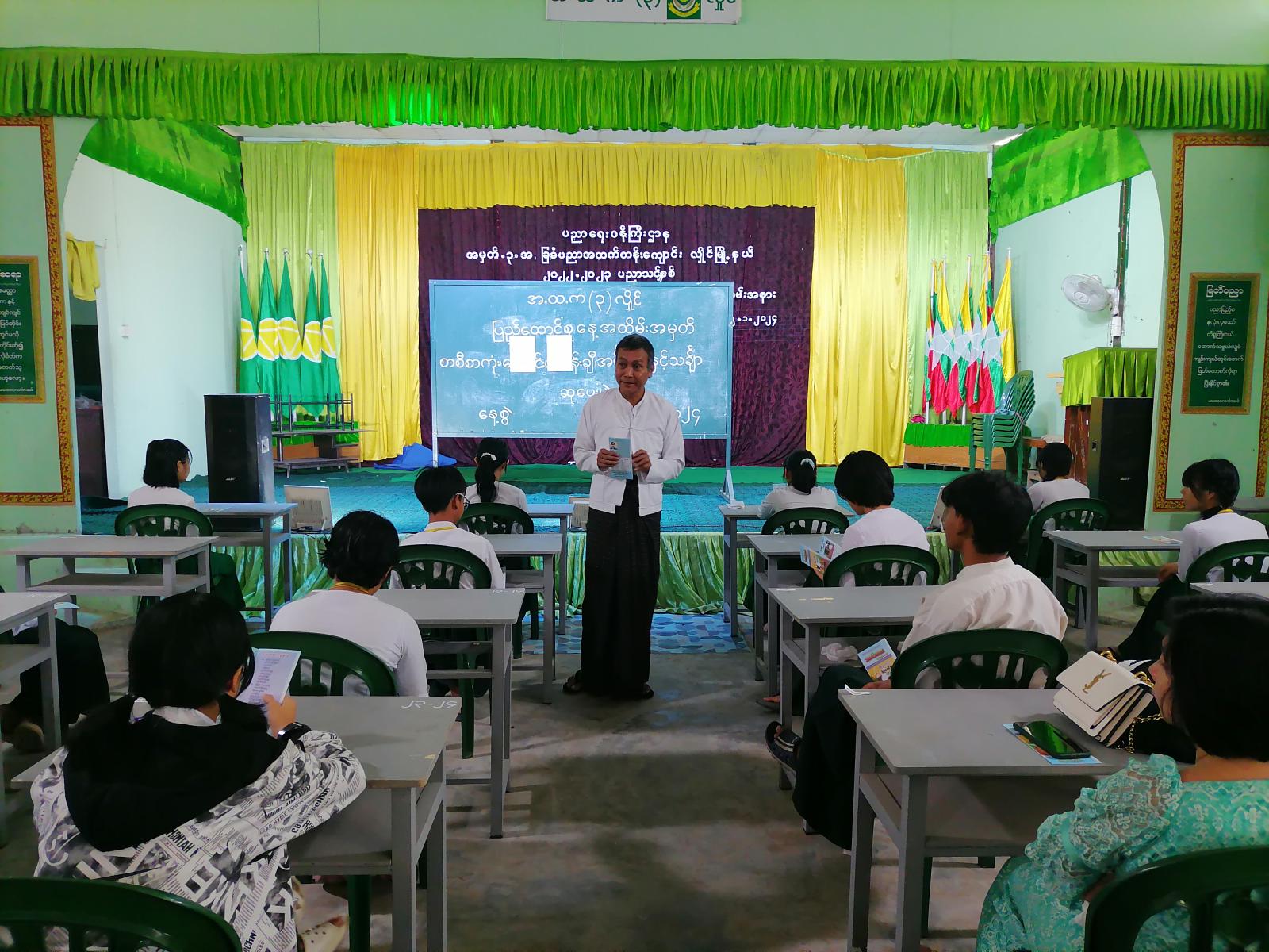 လှိုင်မြို့နယ်၊ အမှတ် ၃ အခြေခံပညာအထက်တန်းကျောင်း၌ ၇၇ နှစ်မြောက် ပြည