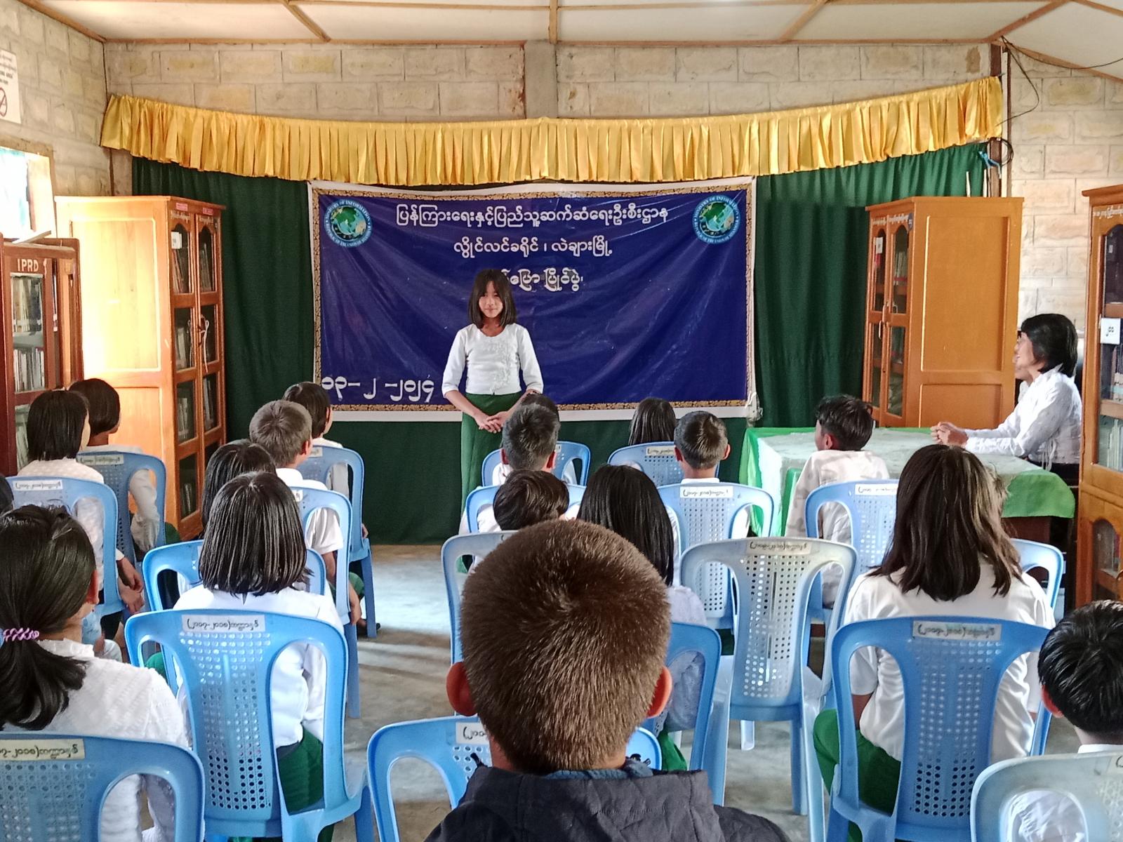 လဲချားမြို့နယ် လူထုအခြေပြုဗဟိုဌာန Community Centre ၇၇ နှစ်မြောက် ပြည