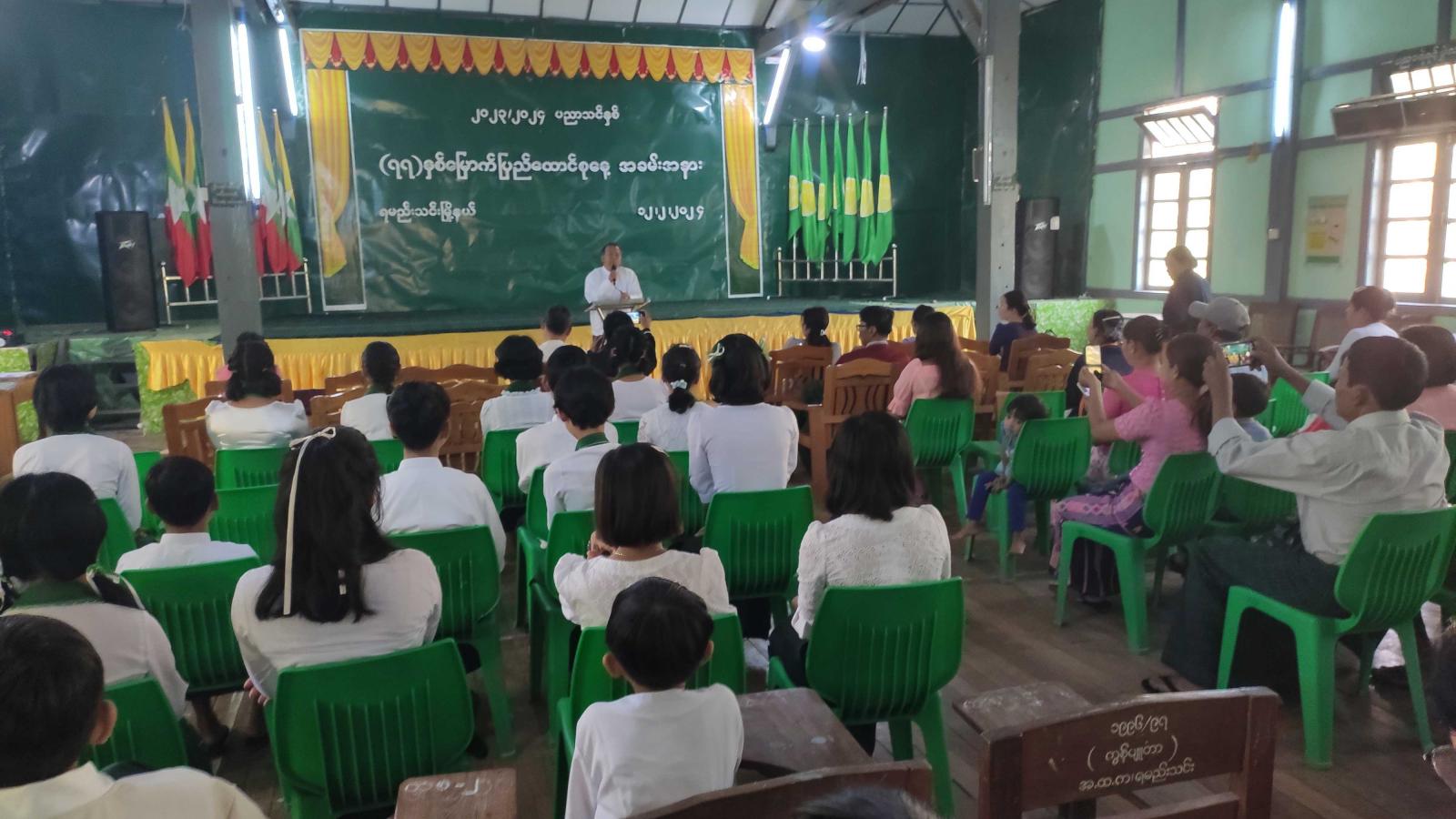 ၇၇ နှစ်မြောက် ပြည်ထောင်စုနေ့အထိမ်းအမှတ် မြို့နယ်အဆင့် ကျောင်းပေါင်းစုံ ကဗျာ၊ ပန်းချီနှင့