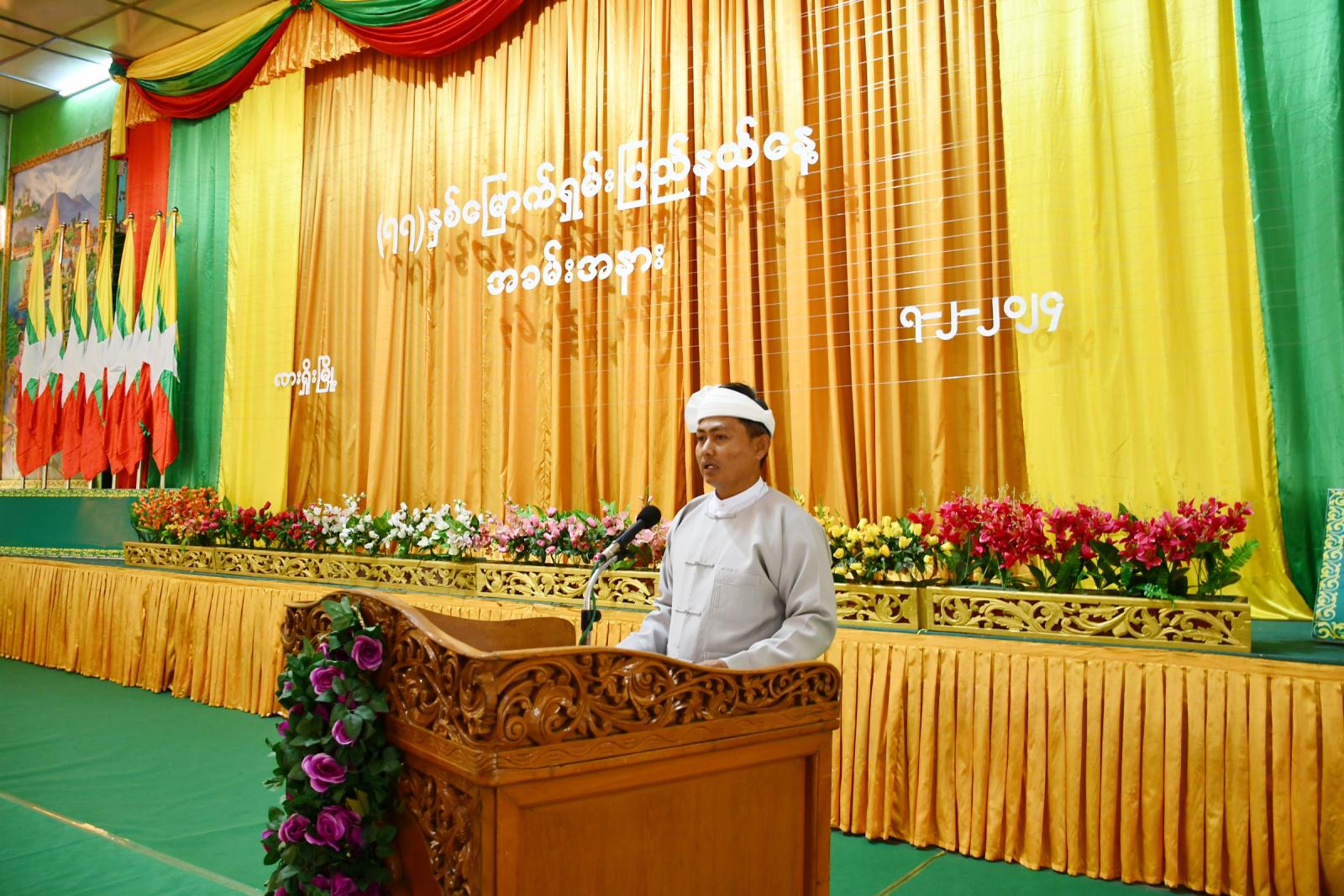 လားရှိုးမြို့၌ ၇၇ နှစ်မြောက် ရှမ်းပြည်နယ်နေ့အခမ်းအနား ကျင်းပ
