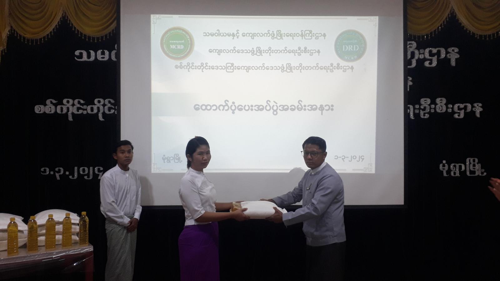 စစ်ကိုင်းတိုင်းဒေသကြီး ကျေးလက်ဒေသဖွံ့ဖြိုးတိုးတက်ရေးဦးစီးဌာနတွင် ယာယီ
