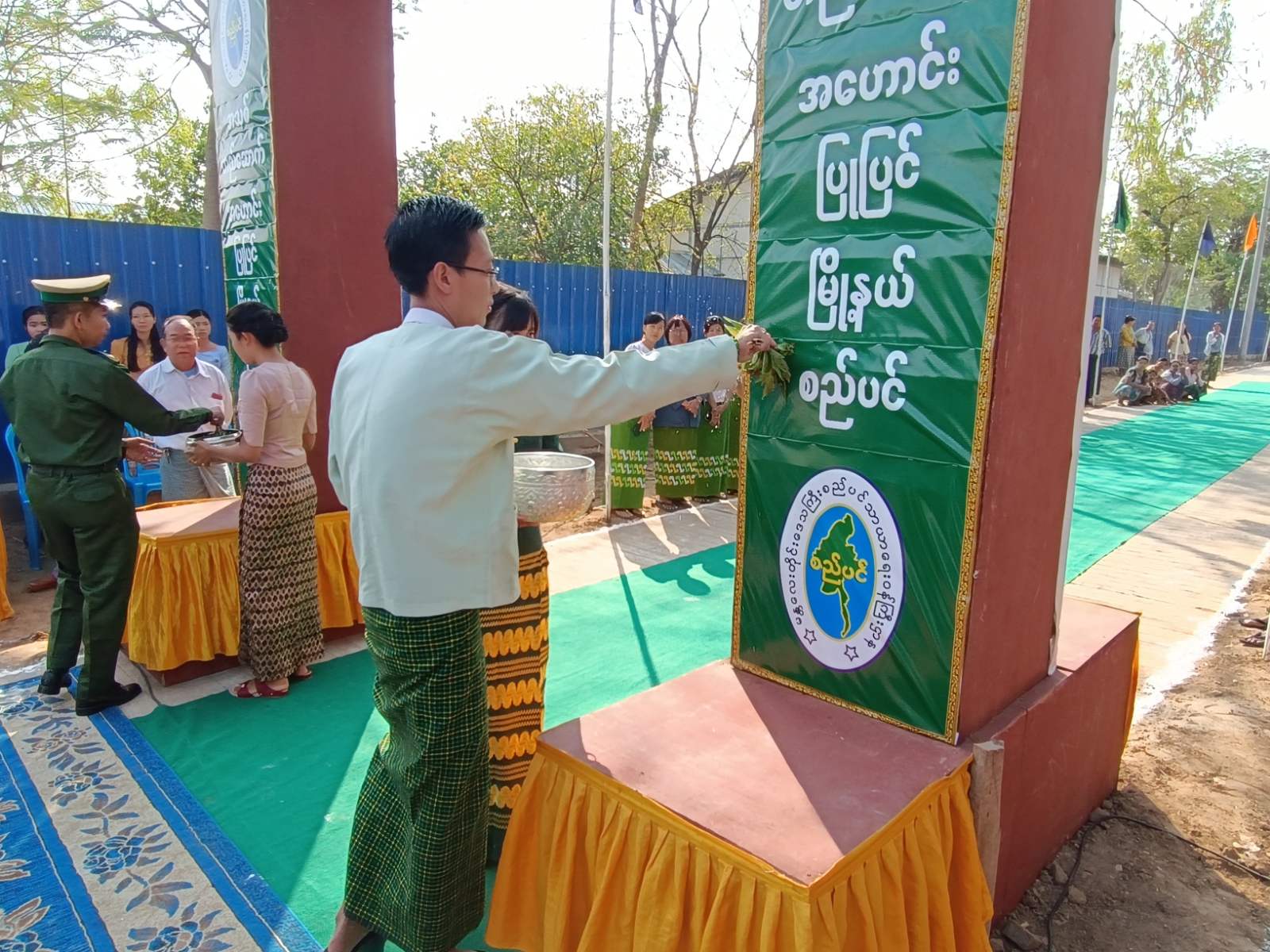 ၇၉ နှစ်မြောက် တပ်မတော်နေ့ကိုကြိုဆိုဂုဏ်ပြုသောအားဖြင့် မင်းစုရပ်ကွက