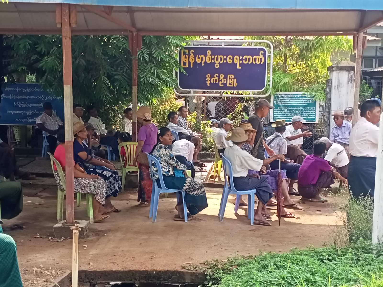 ဒိုက်ဦးမြို့နယ် မြန်မာ့စီးပွားရေးဘဏ်တွင် အငြိမ်းစားဝန်ထမ်းများ၏ ပင်စင